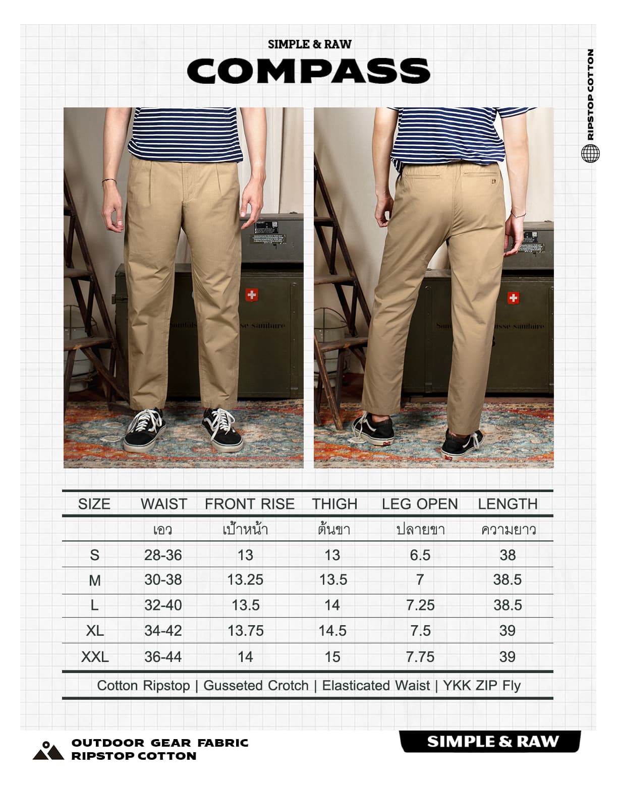 SK848 Compass Ripstop (Navy) – SimpleAndRaw.com